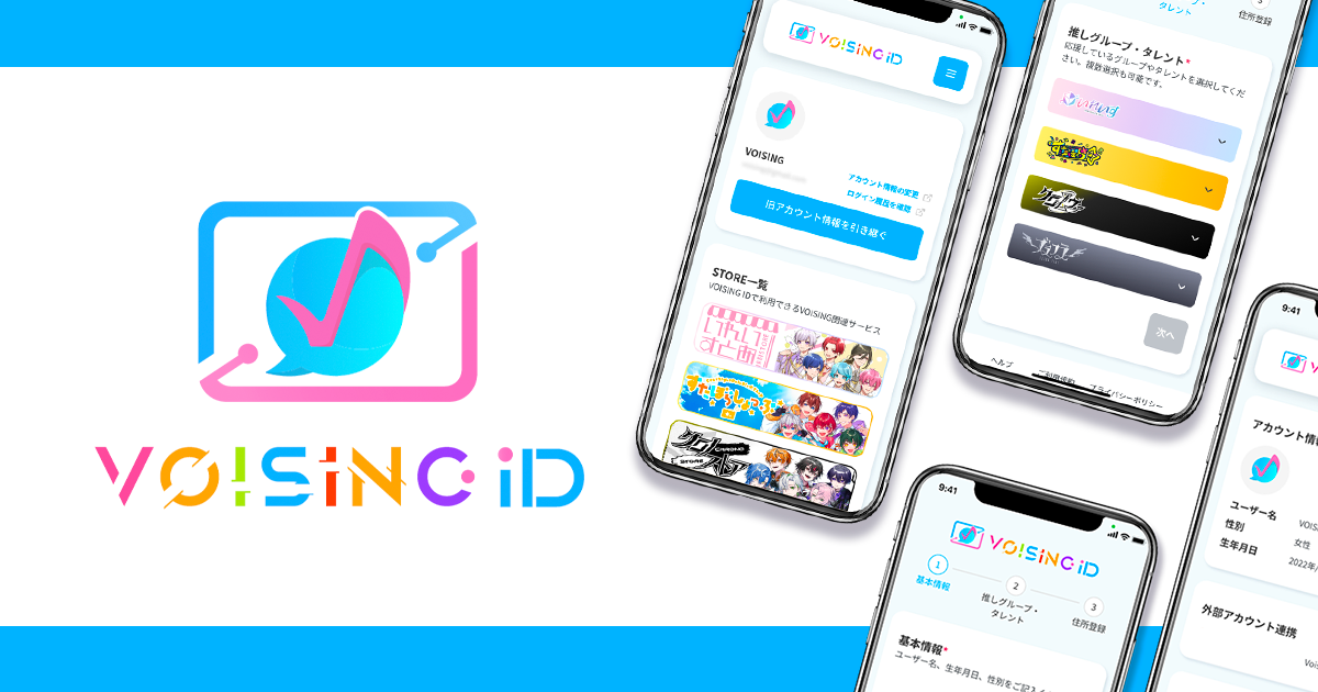 VOISING ID